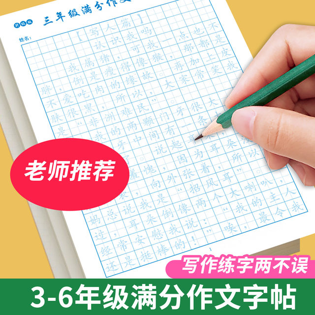 Full score composition practice copybook, special copybook for third ...