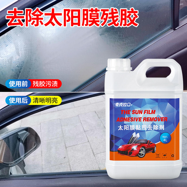 Automobile glass film car film cleaning agent special removal liquid ...