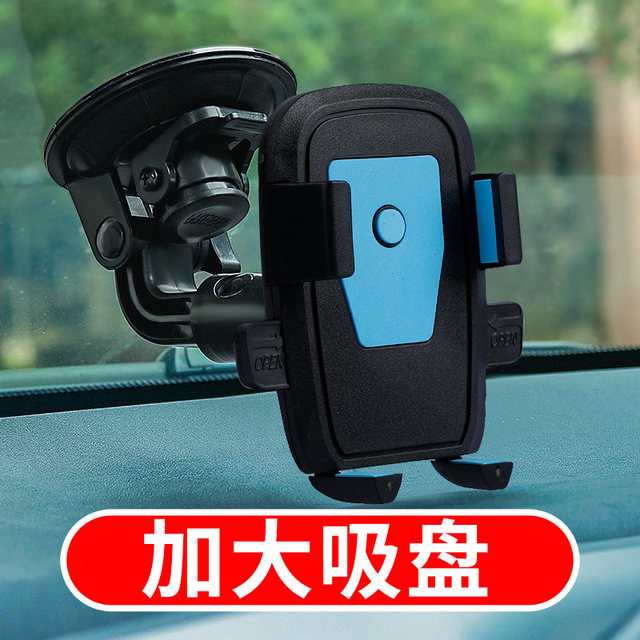 Car mobile phone holder suction cup front glass car mobile phone holder ...
