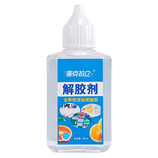 Spike-free glue decoction agent powerful removal universal sol sticker ...