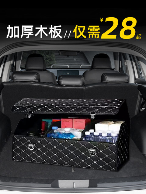 Automobile's trunk storage box car storage box car for compilation of ...