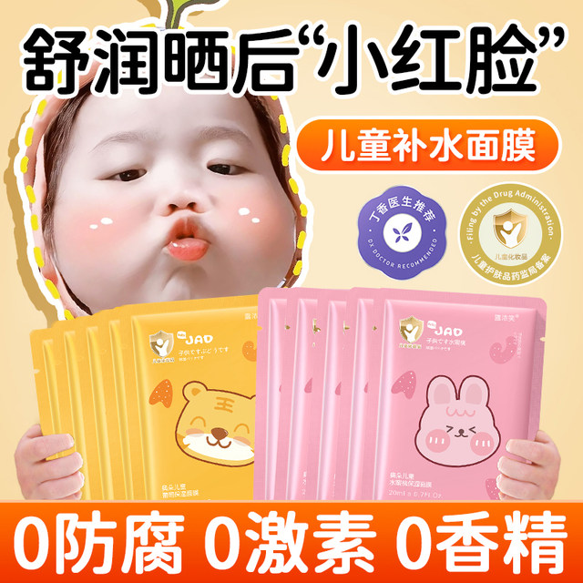 Children's facial mask for girls, boys and babies, special for ...