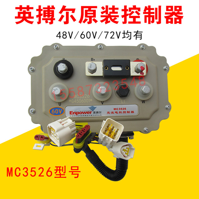 Yingbo controller 3526/3527/3528 electric vehicle four-wheel Reading ...