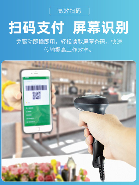 Xunlei Scanner Barcode Scanner Tobacco Supermarket Cashier Alipay ...