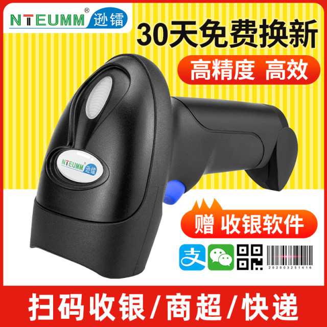 Radium Wireless Scanning Gun Wired QR Code Scanning Gun Cashier Tobacco ...