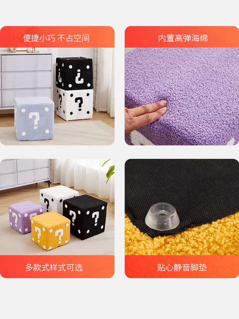 Household small stool low stool Mario question mark square stool living ...