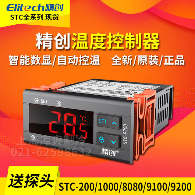 Jingchuang STC-200/1000/8080A/9100/9200 refrigerator cabinet temperature switch digital display ...