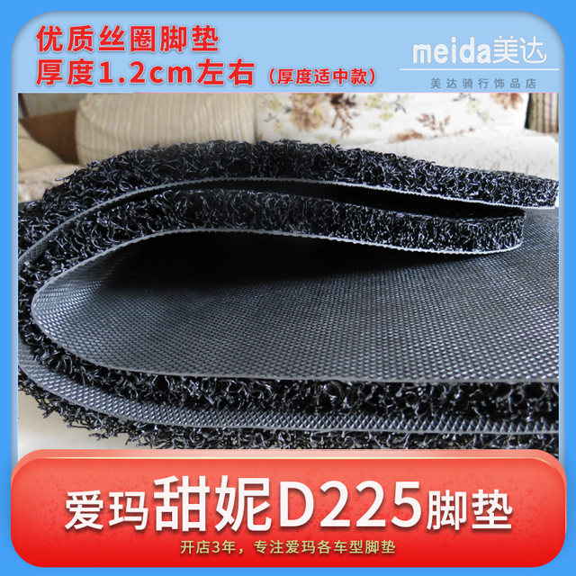 Meida Emma Tianni D225 electric car mat TDT1212Z engine MAX5 battery ...