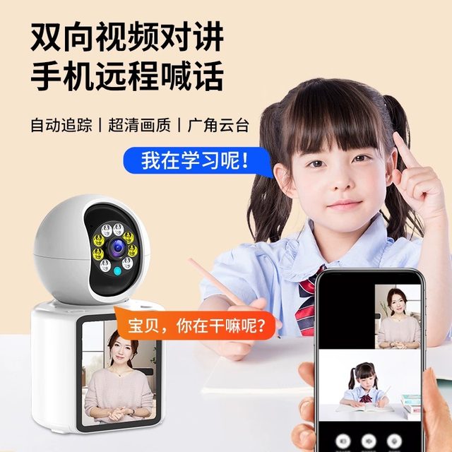 Two-way camera home mobile phone remote two-way video monitor indoor ...