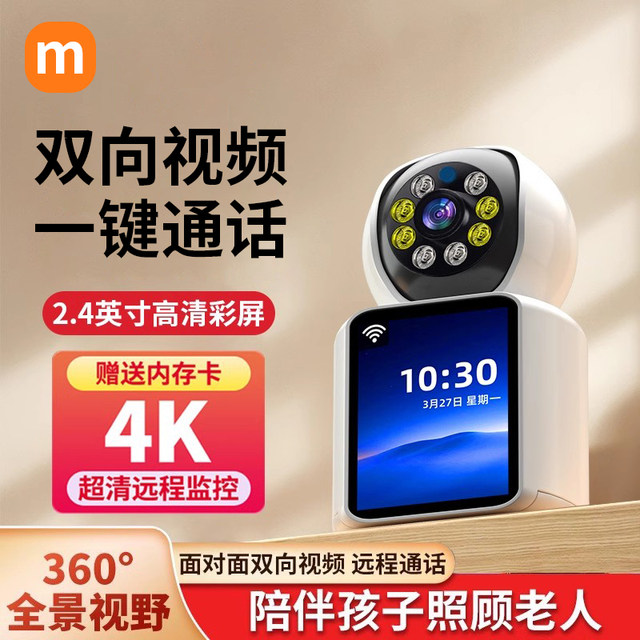 Two-way camera home mobile phone remote two-way video monitor indoor ...