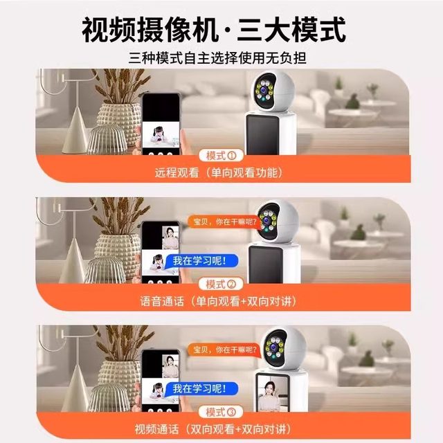 Two-way video call monitoring home wifi wireless camera mobile phone ...
