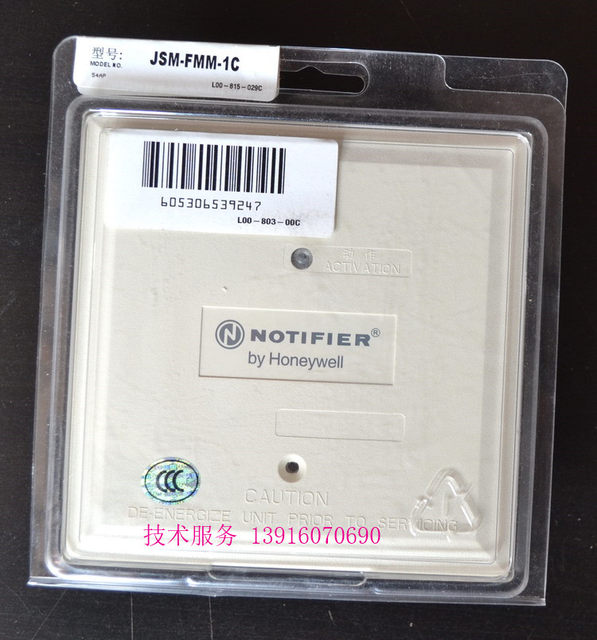 Nordiffel Input Module JSM-FMM-1C Nordiffel Input Module FMM-1 ...