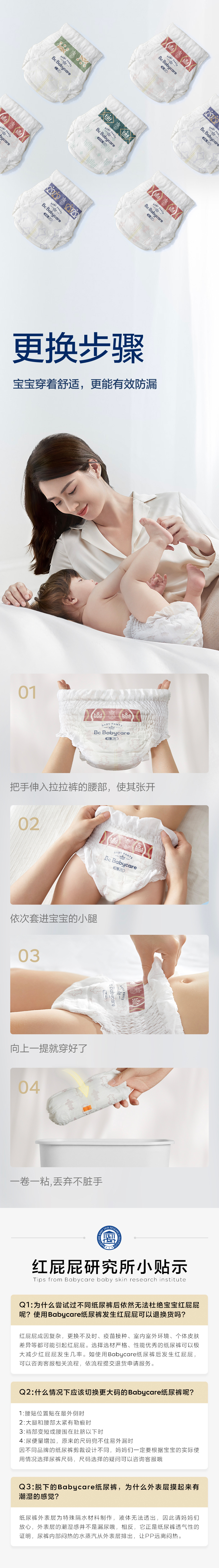 Babycare royal bbc baby crown pants pull-up | Bc babycare