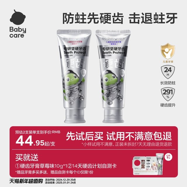 babycare children's toothpaste Ora Fluorine anti-cavity cleansing solid ...