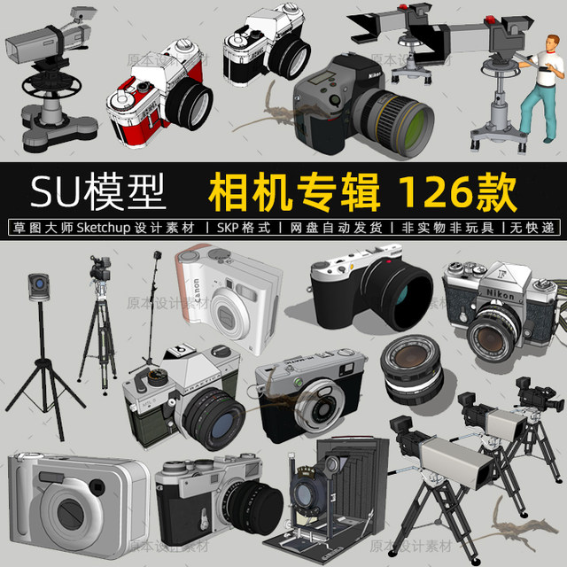 Camera SU model SLR camera camera camera tripod sketch master sketchup ...