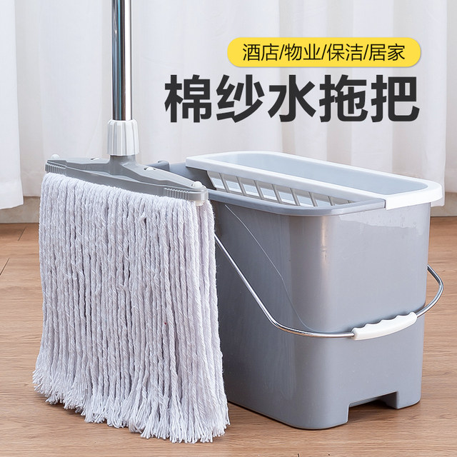 Old-fashioned cotton mop, large cotton yarn absorbent mop head ...