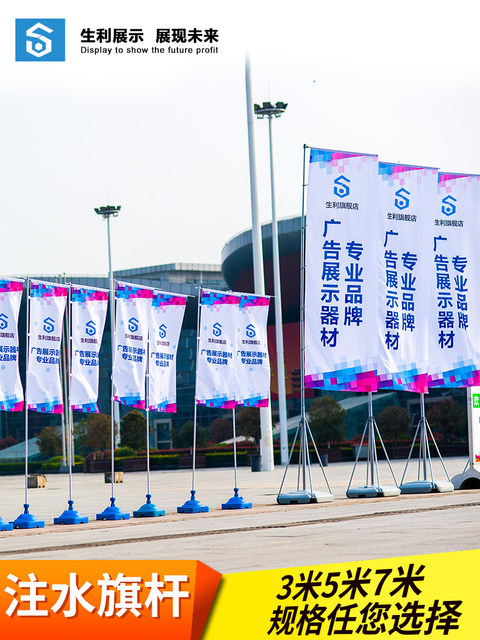 5m 7 -meter beach water injection flagpole expans and shrinking outdoor ...