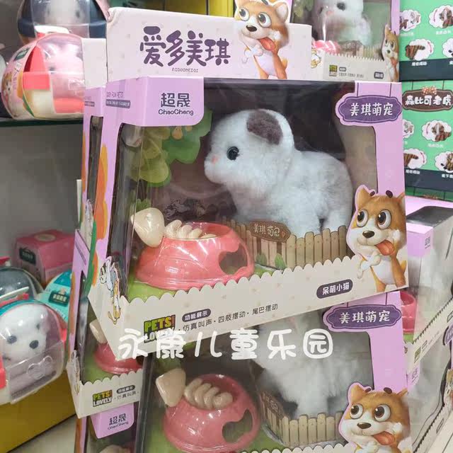 Chaosheng Meiqi cute little cat electric walking plush pet care and ...