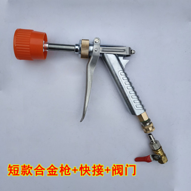 Adjustable atomizing sprayer spray gun agricultural electric sprayer ...