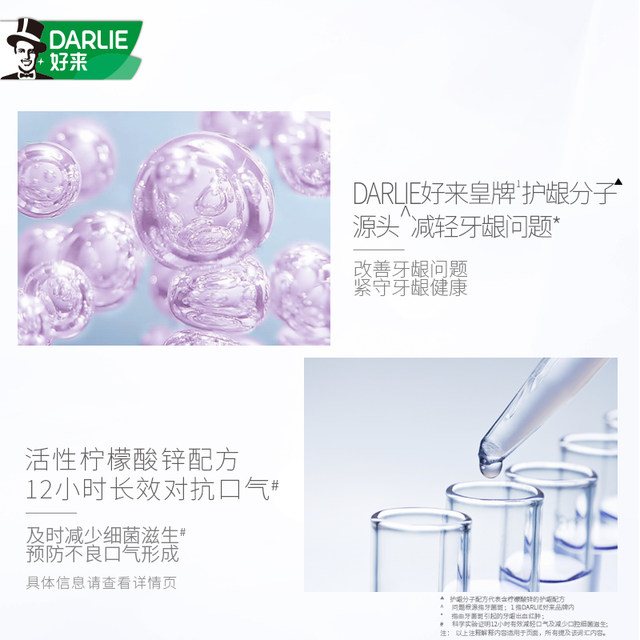 DARLIE Haolai Original Black Specialized Gum Care Toothpaste Contains ...