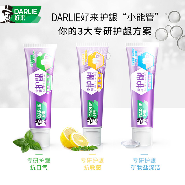 DARLIE Haolai Original Black Specialized Gum Care Toothpaste Contains ...