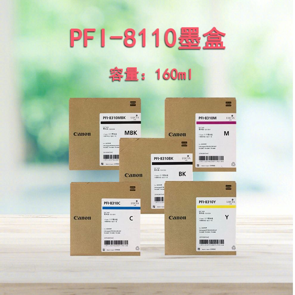 Canon PFI-811083108710 original ink cartridge TX-520053005400 plotter ink