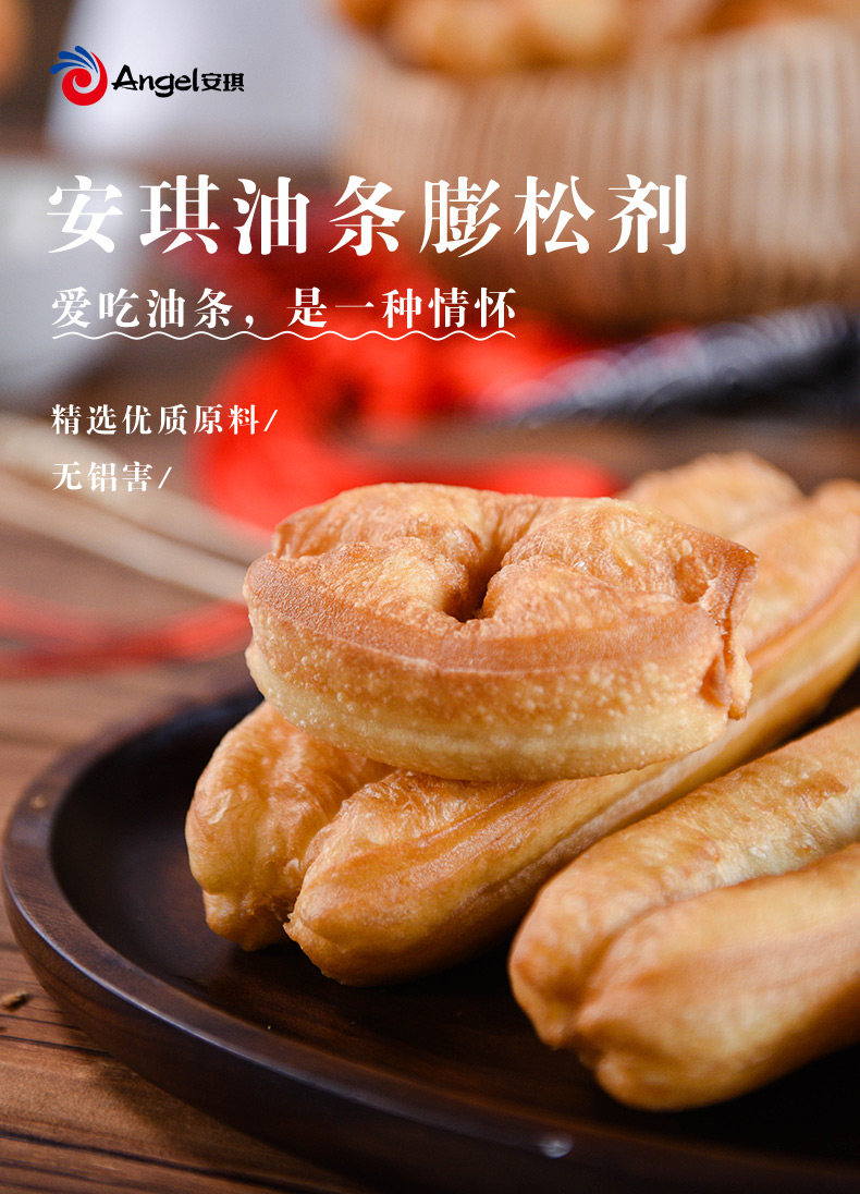 Youtiao leavening agent - [boxed] new compound dough stick leavening ...