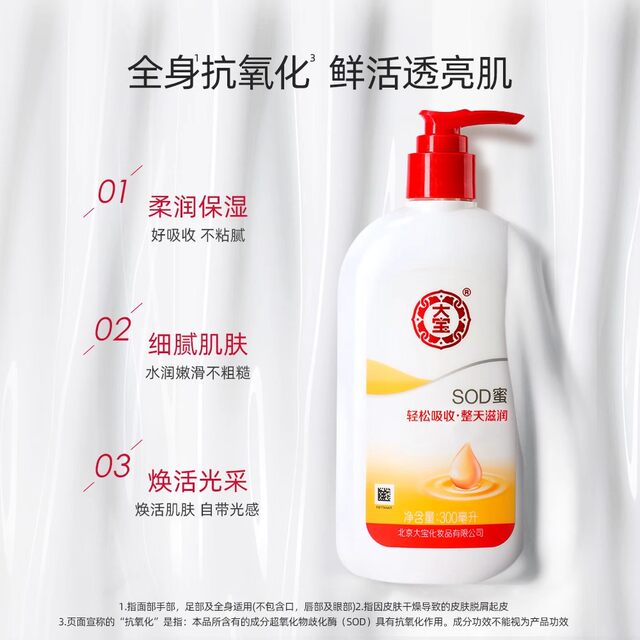 Dabao sod honey moisturizing lotion face cream autumn and winter ...