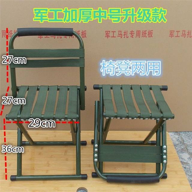 Mazar stool folding stool household portable fishing stool outdoor ...