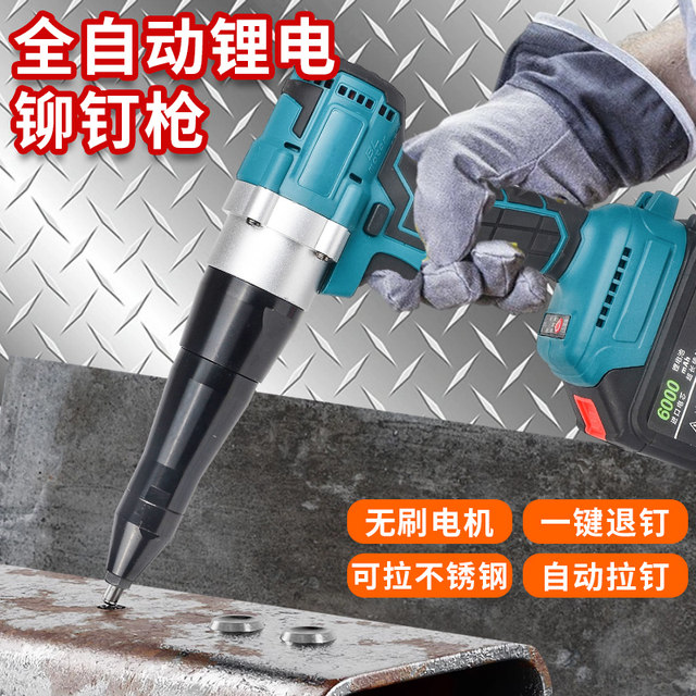 Electric rivet gun automatic rechargeable Mula rivet machine industrial ...