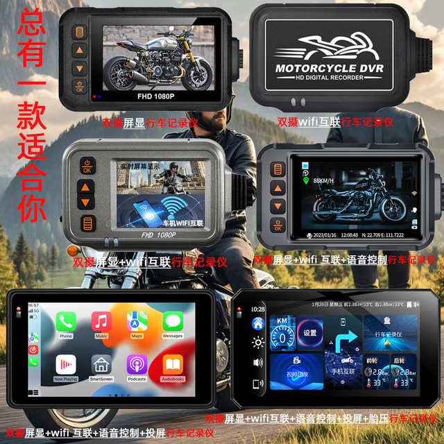 Motor World Motorcycle Driving Records Waterproof HD 2K Screen ...