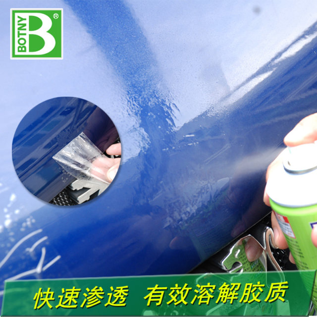 Baocili degumming self-adhesive cleaning wasteland cleaning car ...