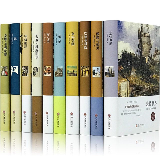 A complete set of the world's top ten masterpieces, a complete set of ...