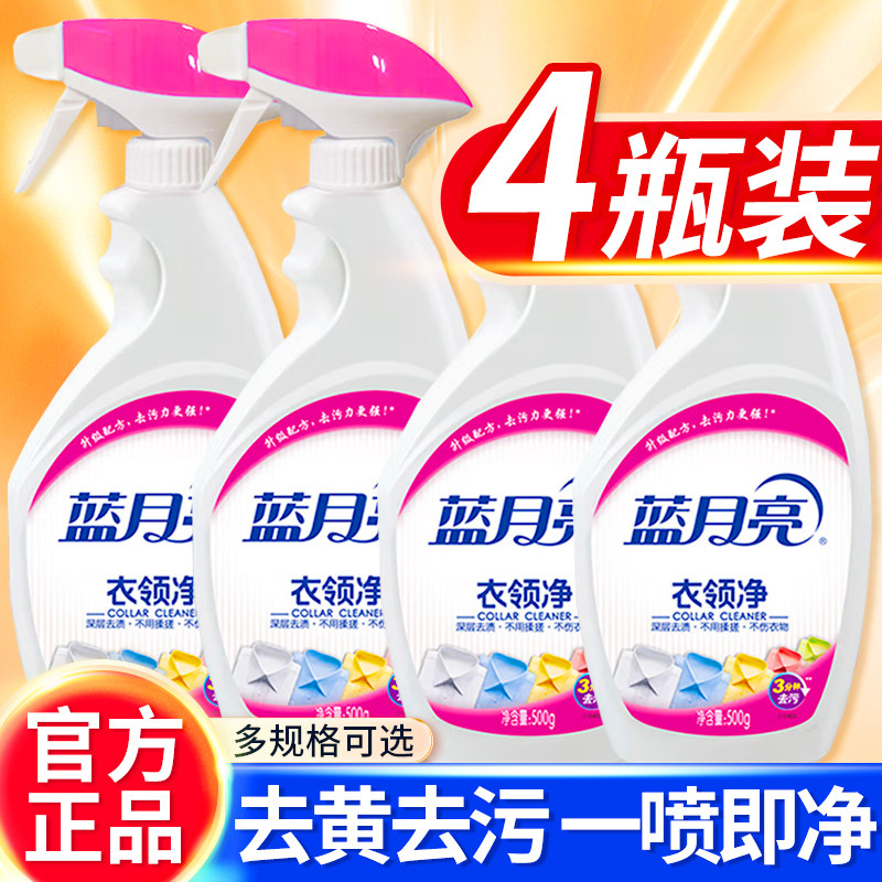 Blue Moon Collar Cleaning Set - Authentic Official