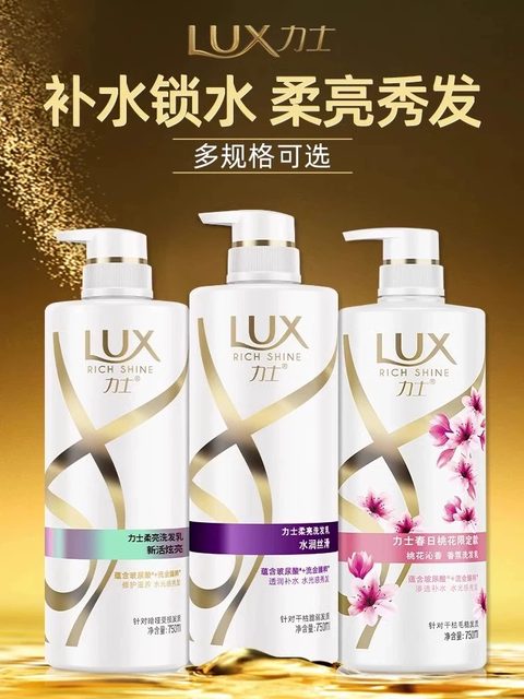 Lux shampoo dew emulsion haircut set sustaining fragrance, fragrant men ...