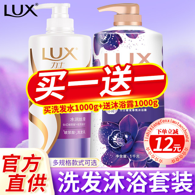 Lux shampoo shower gel suits, shampoo cream, men and women, last long ...