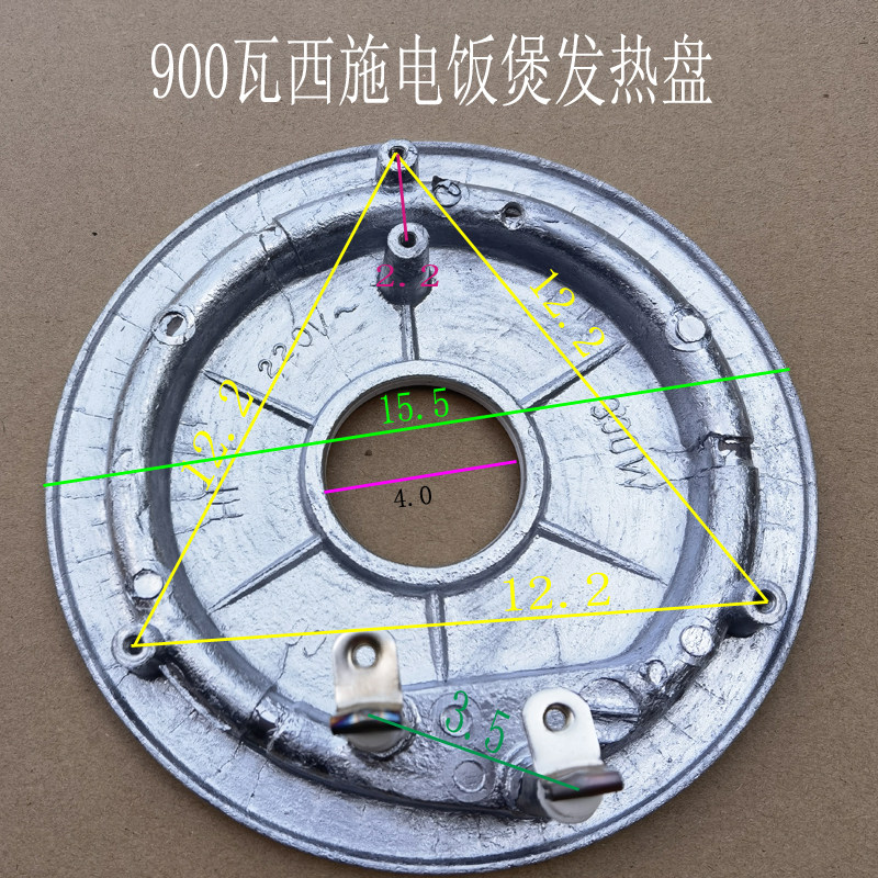 Rice Cooker Xishi Cooker Heating Plate Heating Plate Universal ...