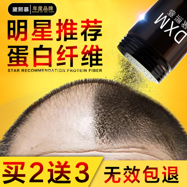 Dense hair fiber spray hair growth and replacement visual head hairline ...