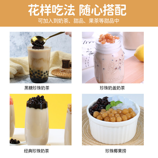 Xuanfu Black Pearl Pink Round Amber Milk Tea Special Pearl Quick ...