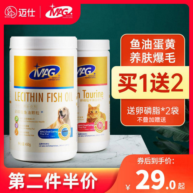 MAG Fish Oil Lecithin for Dogs and Cats Lecithin for Dogs and Hair ...
