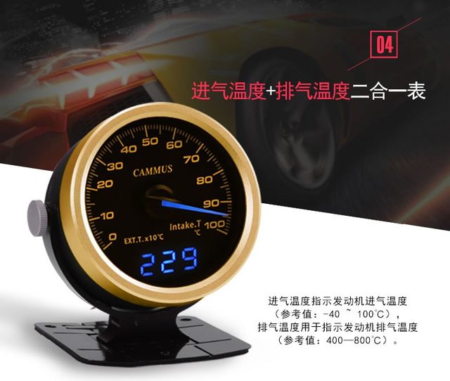 Camus racing instrument touch color changing two-in-one dual-function ...