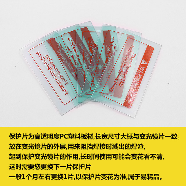 Welding dimming lens automatic solar protective cover glass liquid ...