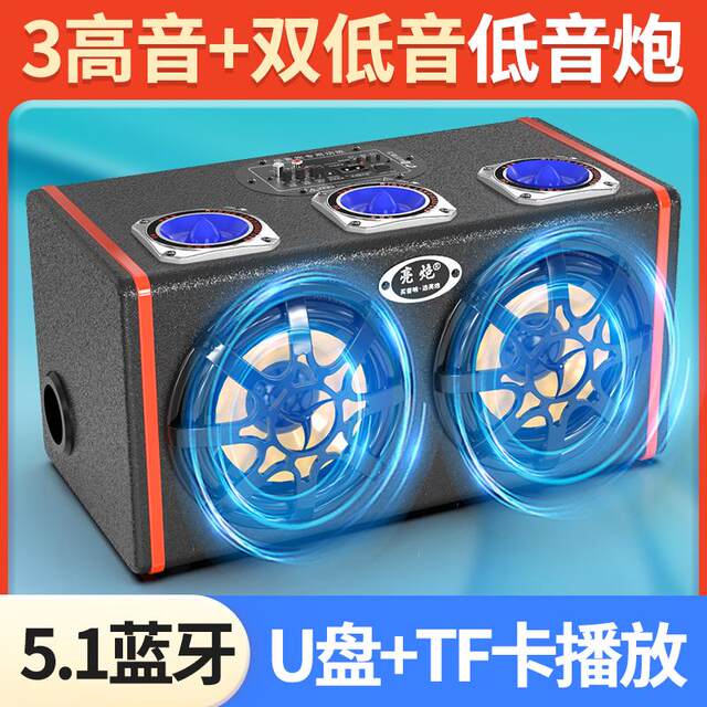 Car subwoofer 12V car audio high power truck audio 24V Bluetooth ...