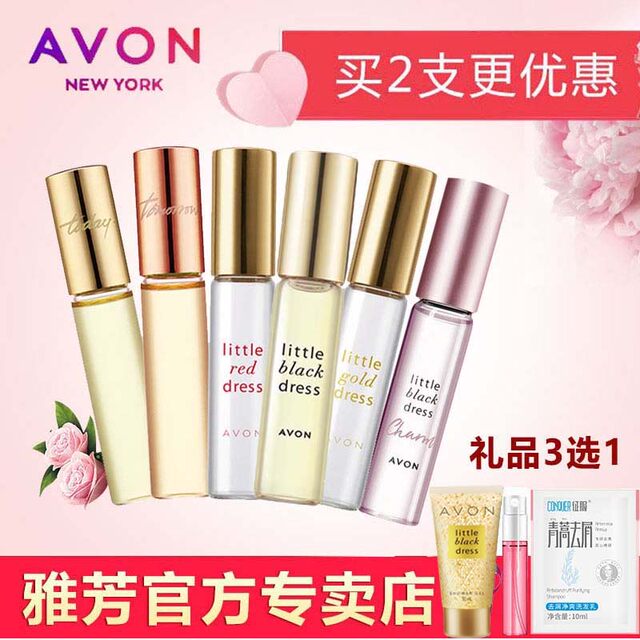 Avon small black skirt perfume official website genuine pearl ball ...