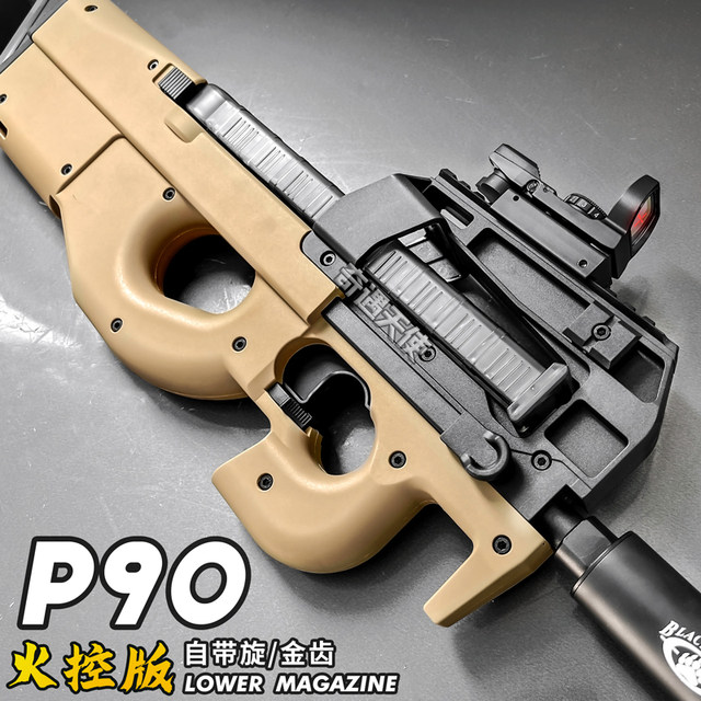 Shunxin P90 fire control toy gun boy electric connection training CS ...