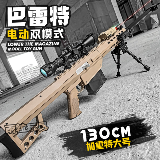 Oversized Barrett toy gun electric burst AWM sniper model adult ...