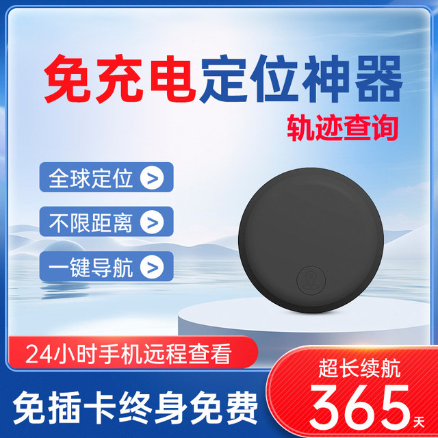 Android airtag children elderly children gps tracker anti-lost device ...