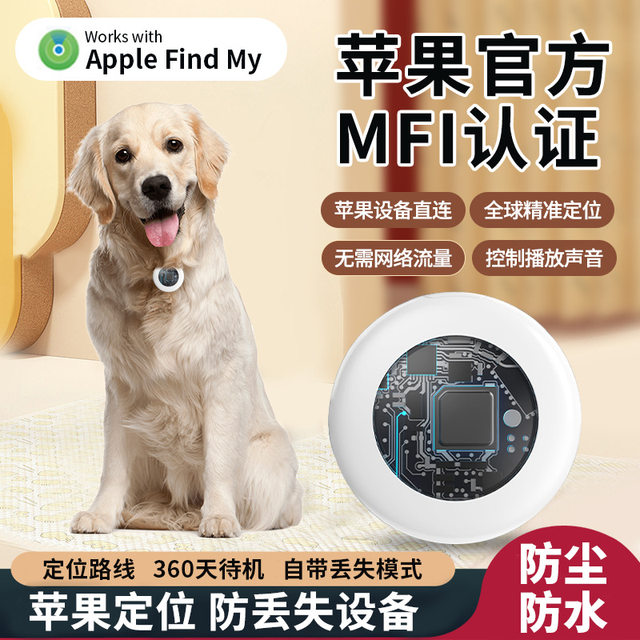 Pet positioner cat and dog chasing tracking artifact GPS collars to ...