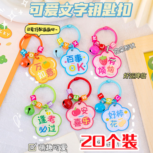 Acrylic flower -shaped inspirational text keychain 2024 new cute small ...