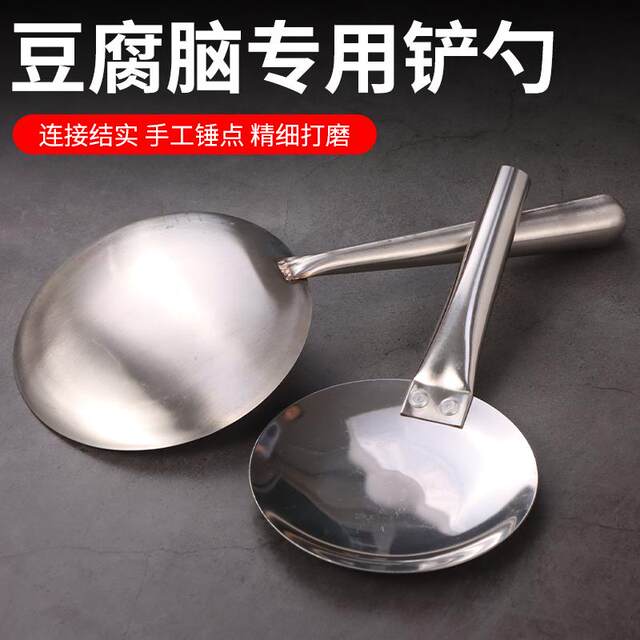 Stainless steel tofu spoon spoon round beating tofu brain special spoon ...